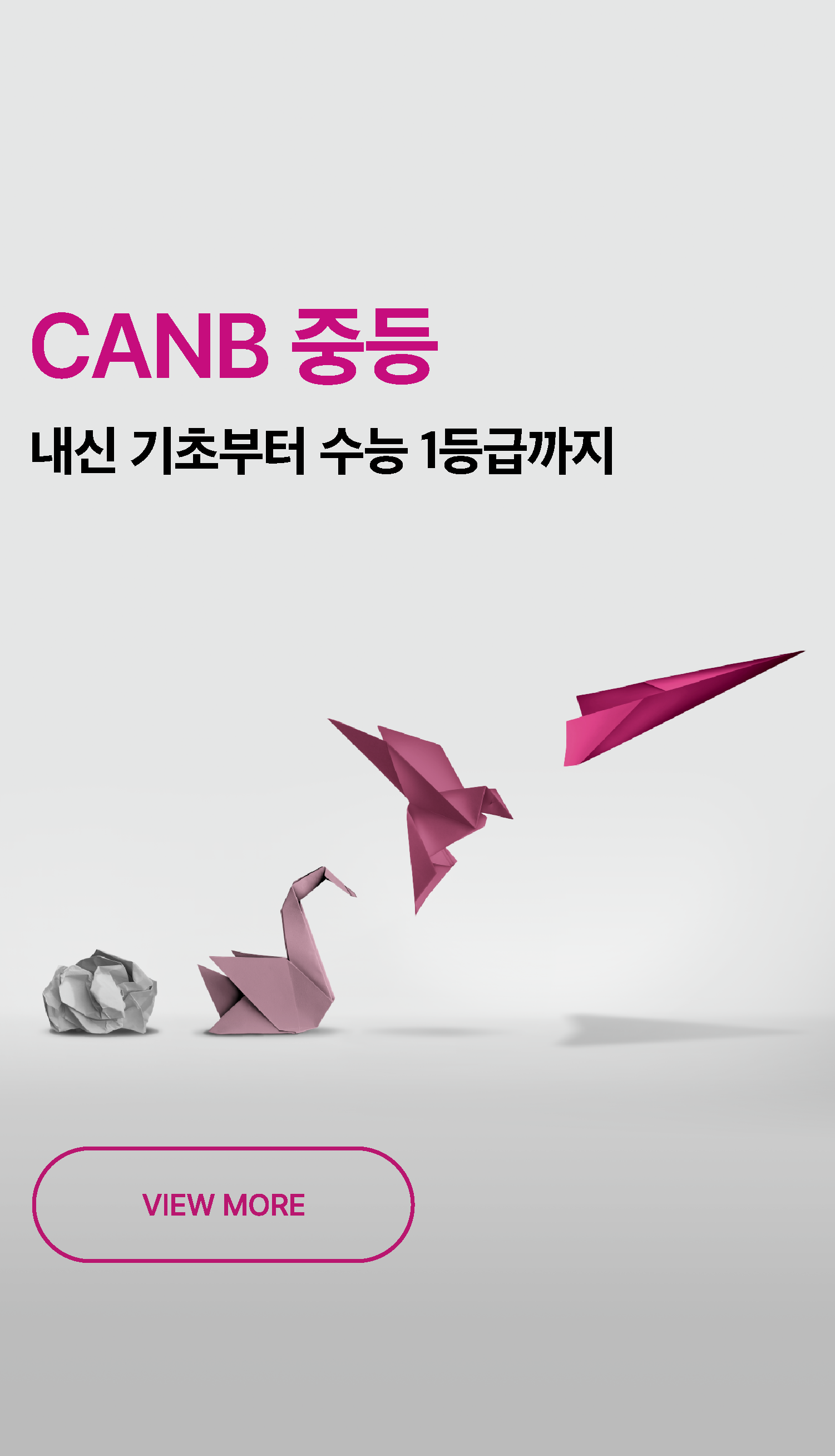캔비어학원, 생성영어가 만드는 똑똑한 역량차이
